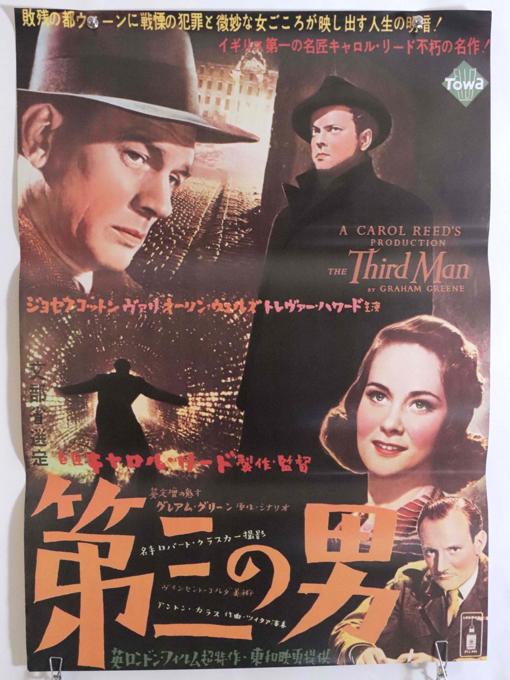 日本代購代標第一品牌【樂淘letao】－【B2ポスター】映画 第三の男★キャロル・リード ジョゼフ・コットン オーソン・ウェルズアリダ・ヴァリ - 管: HO237