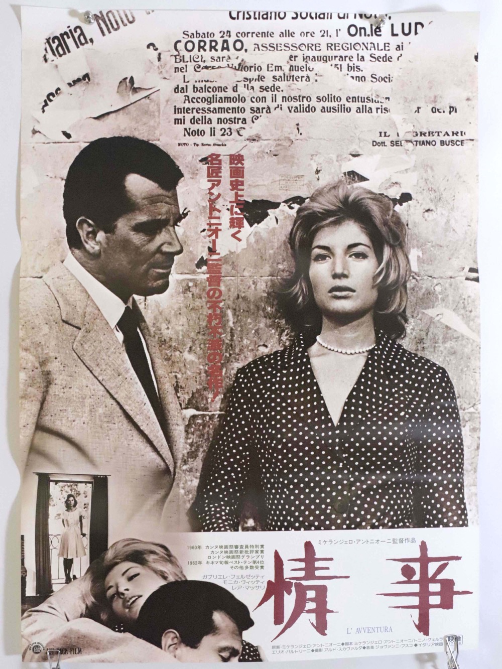 日本代購代標第一品牌【樂淘letao】－【B2ポスター】映画 情事★ミケランジェロ・アントニオーニ ガブリエレ・フェルゼッティ モニカ・ヴィッティ - 管: HO249