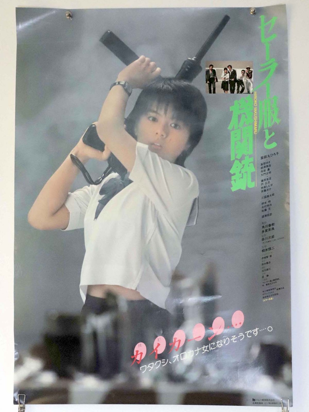 日本代購代標第一品牌【樂淘letao】－【B2ポスター】映画 セーラー服と機関銃★相米慎二 薬師丸ひろ子 渡瀬恒彦 - 管: HO270