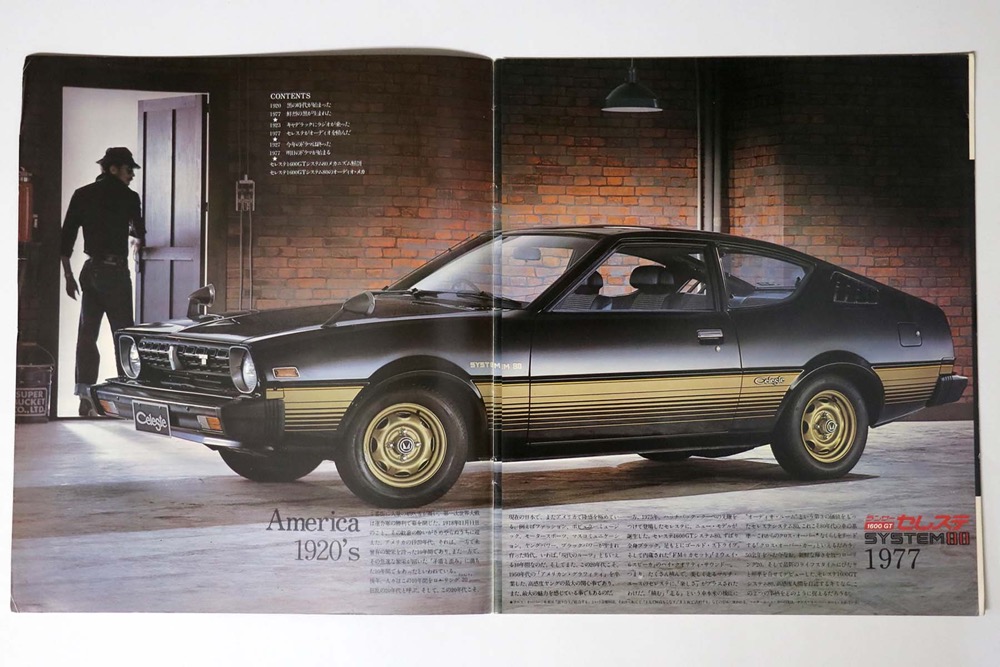 代購代標第一品牌－樂淘letao－MITSUBISHI 三菱 コンフィデンシャル セレステ 自動車カタログ - 管: CC208